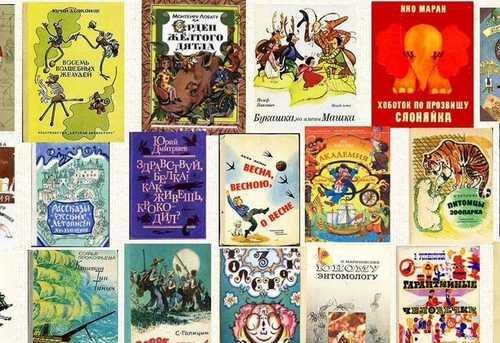 Детские редкие букинистические советские книги