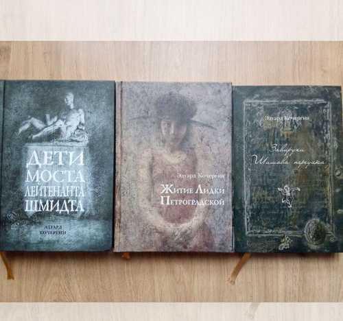 Книги современных авторов