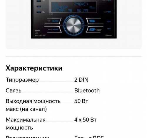 Магнитола Pioneer fh-p80bt