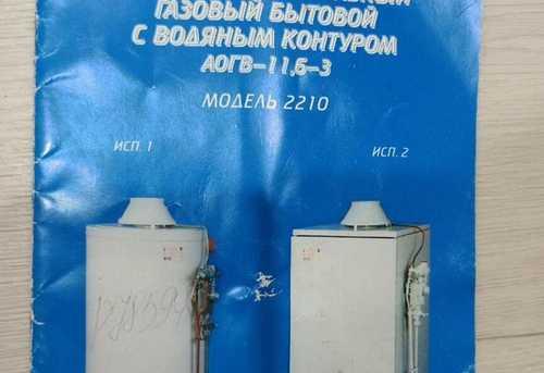 Газовый котел напольный аогв-11,6-3