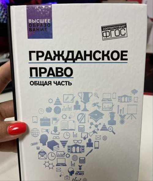 Гражданское право общая часть. Уголовное право