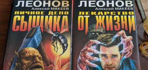 Николай Леонов детективы