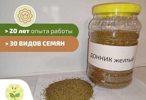 Семена желтого донника