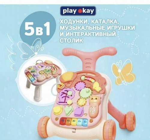 Ходунки каталка 5 в 1