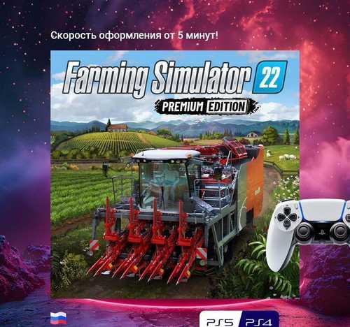 Farming Simulator 22 - Premium Edition PS5 и PS4