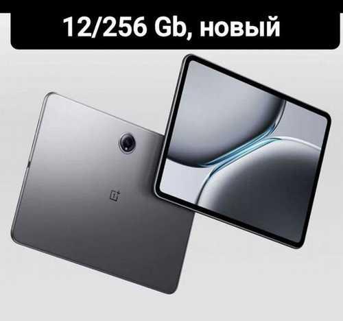 Планшет OnePlus Pad 2 новый 16/256gb