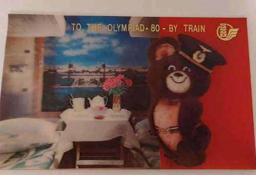 Календарь редкий стерео мишка олимпийский СССР