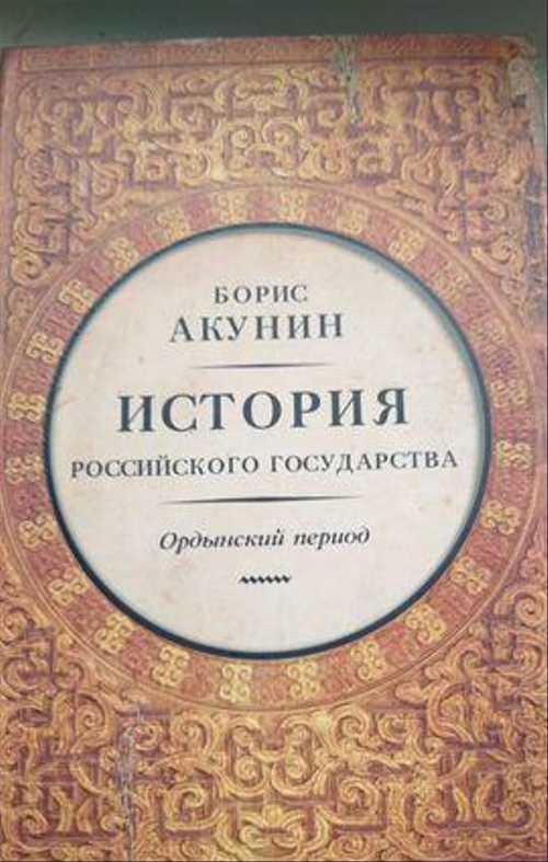 Книги Б.Акунина, 3 шт