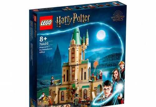 Конструктор lego Harry Potter "Хогвартс: кабинет Д