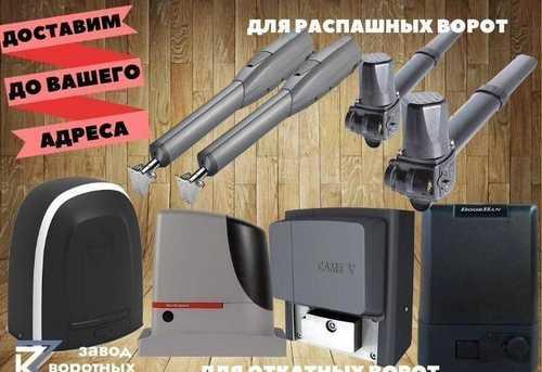 Автоматика для откатных, распашных ворот