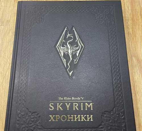 Skyrim Хроники книга коллекционная