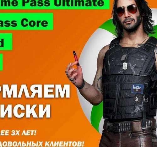 Xbox Live Gold и Game Pass Ultimate без задержек