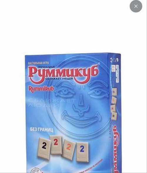 Настольная игра "Руммикуб: Без границ" мини версия