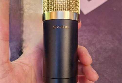 Микрофон bm - 800