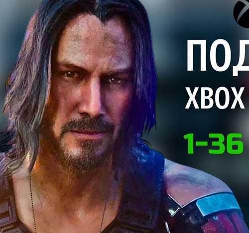 Xbox game pass ultimate 16 месяцев