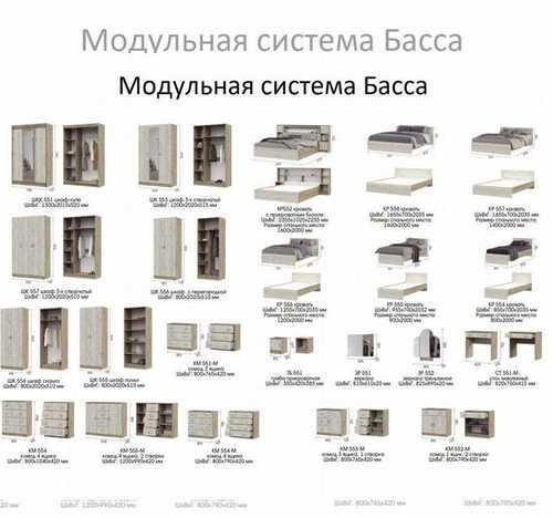 Басса Комод км 552-м