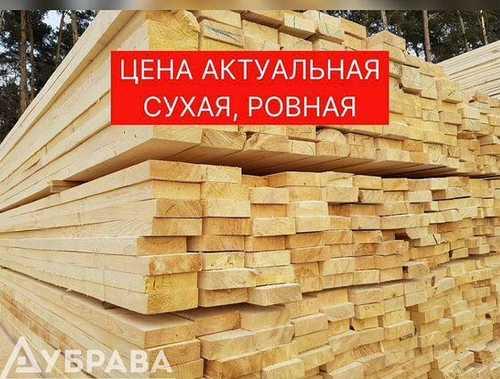 Доска обрезная, сухая