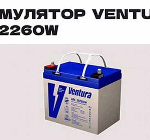Аккумулятор Ventura HRL 12260W