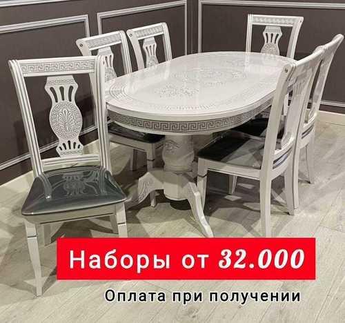 Кухонный стол и стулья комплект новый