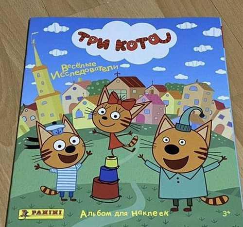 Три Кота Веселые Исследователи panini