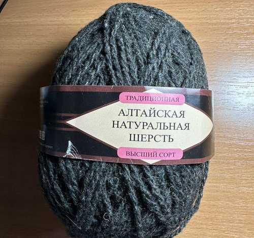 Пряжа для вязания натуральная шерсть