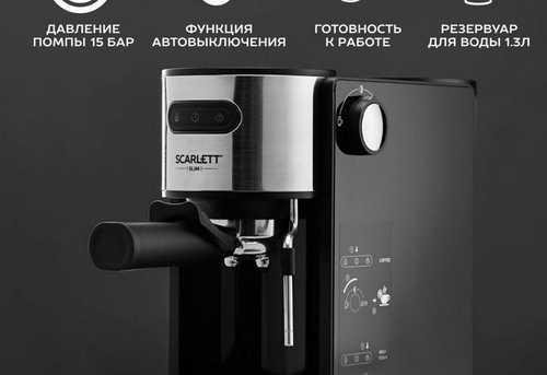 Кофеварка рожковая Scarlett SC-CM33021, черный