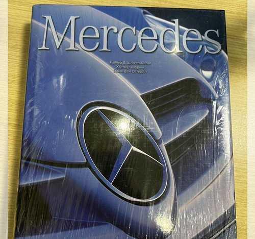 Книга mercedes подарочное издание