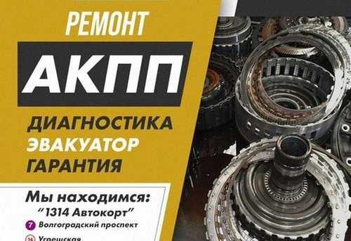 Ремонт АКПП A604 Mitsubishi eclipse с гарантией