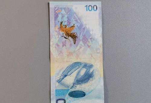 Банкнота Сочи 2014 (продаю)