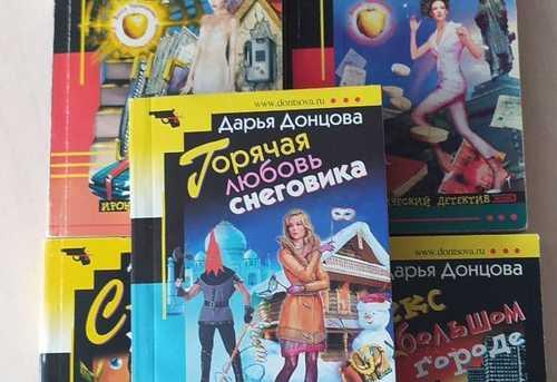 Книги Дарьи Донцовой