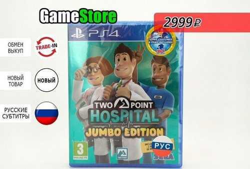 Новый Two Point Hospital Jumbo Edition (PS4, русск