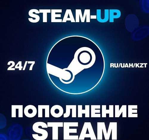 Пополнение баланса steam RUB UAH KZT