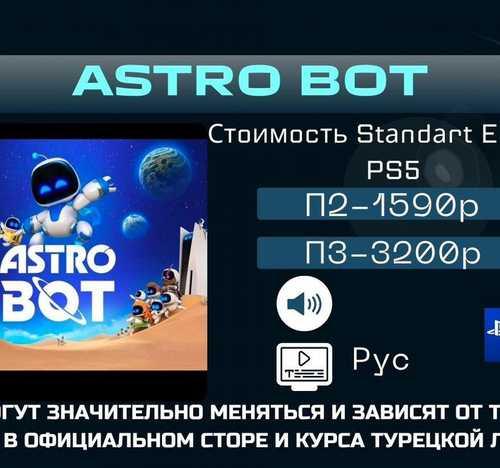 Astro bot ps5