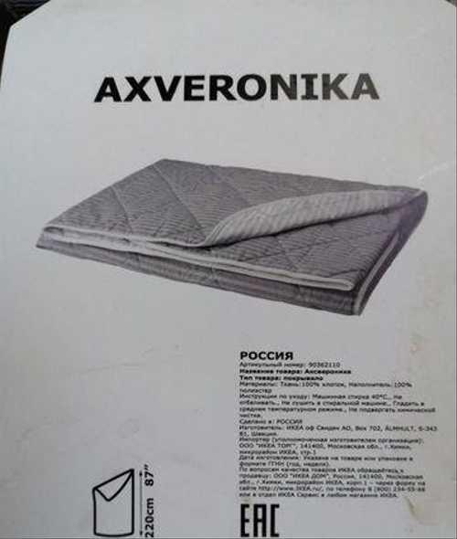 Покрывало IKEA Аксвероника