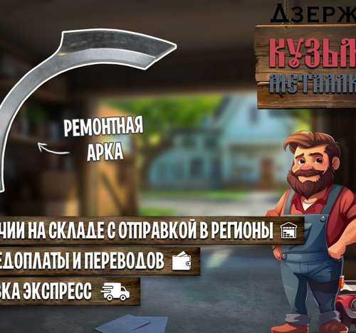 Арки кузовные Опель Астра J правые