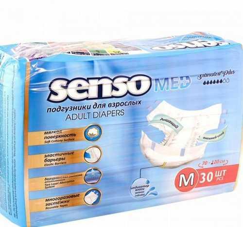 Продам памперсы для взрослых Senso Med,размер M
