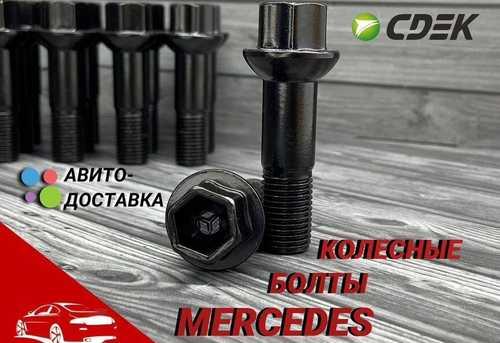 Болты колесные Mercedes Мерседес