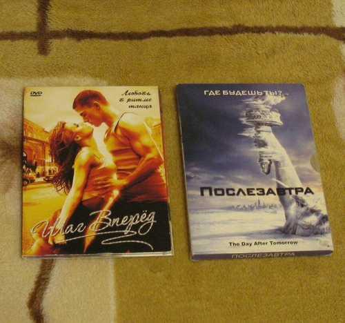 Диски DVD "Шаг вперёд", "Послезавтра" (двд)