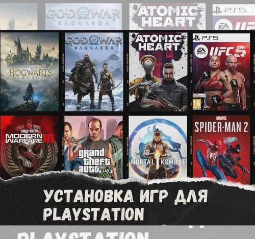 Прокат игр Playstation Ps4 Ps5