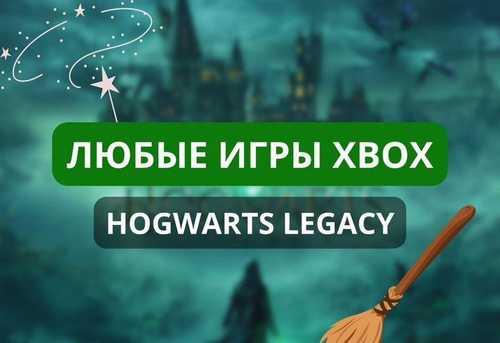 Hogwarts Legacy Xbox One, Series + GPU 1