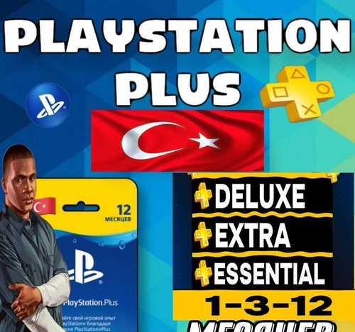 Подписка ps plus