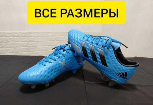 Футбольные бутсы adidas x