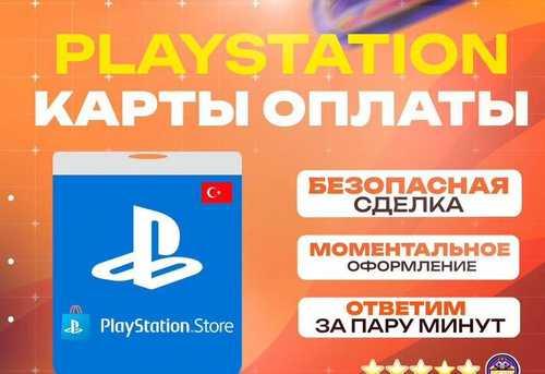 Карта Оплаты и пополнение PSN Турция Карты оплаты