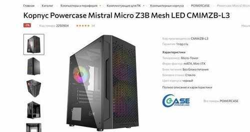 Корпус Powercase Mistral Micro Z3B