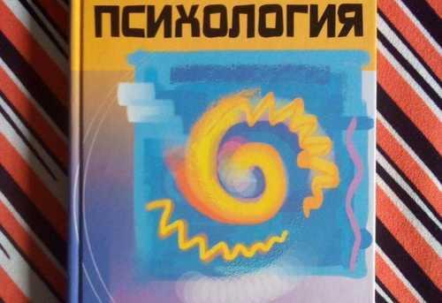 Книга. М.М.Бубличенко. Увлекательная психология