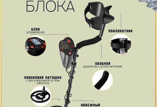 Металлоискатель грунтовый MD5030