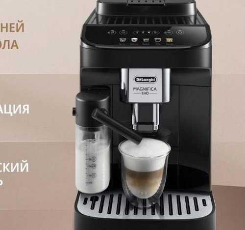 Кофемашина DeLonghi ecam290.61.B