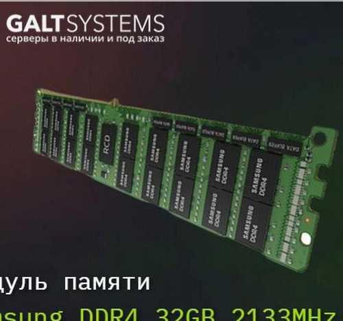 Модуль памяти Samsung DDR4 32GB 2133MHz