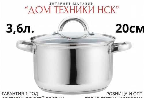 Кастрюля ideal 3,6л 20x11,5см нерж. 4020