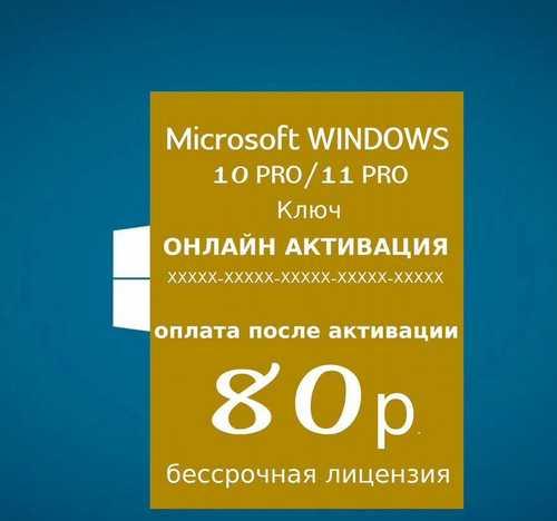 Ключ активации windows 11 pro home